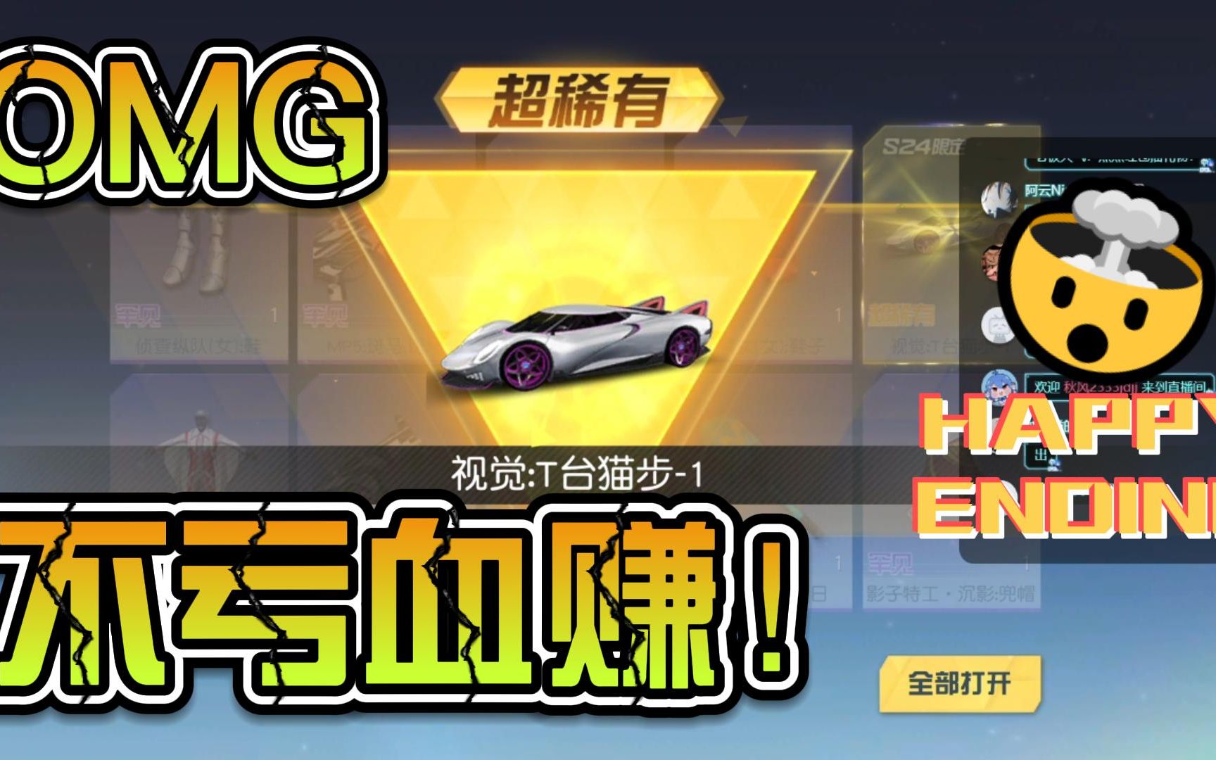【荒野行动】1000勋章挑战S24山海异兽军需奖池录播!全程高能!片尾...