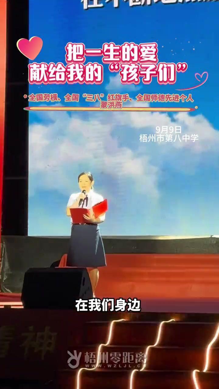 全国劳模、全国"三八"红旗手、全国师德先进个人蒙洪燕:把一生的爱...