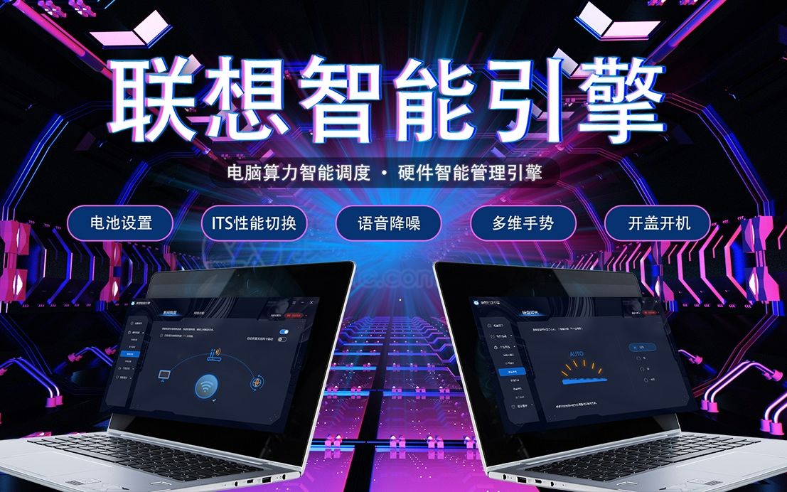 联想智能引擎全功能都在这里了,看看你的电脑占了哪几个功能。