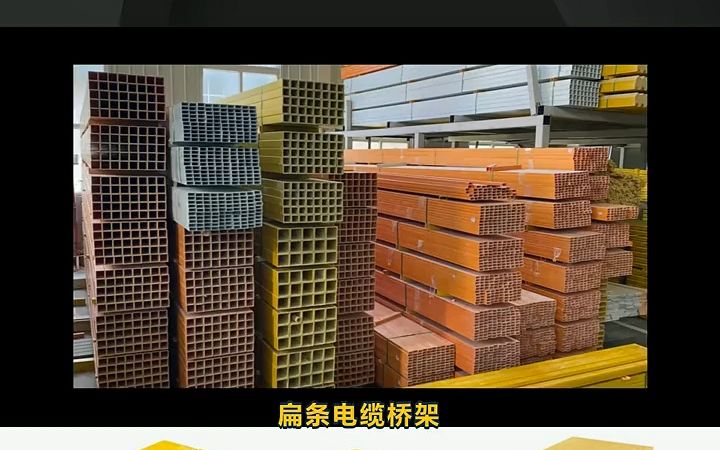玻璃钢拉挤盖板供货厂家,密云县防腐绝缘玻璃钢护栏厂家 #烟台玻璃钢...