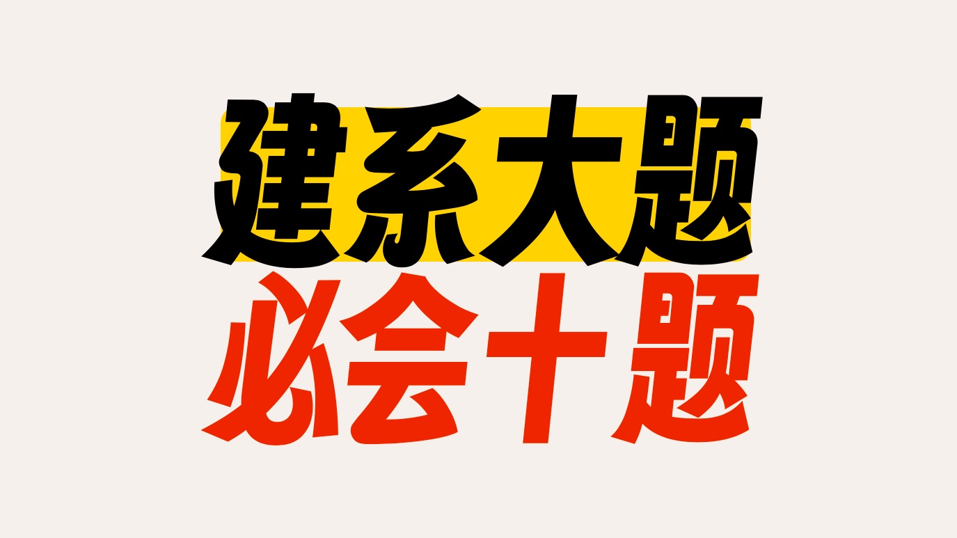 【立体几何必会十题】赛博刷题!专治不会!上篇