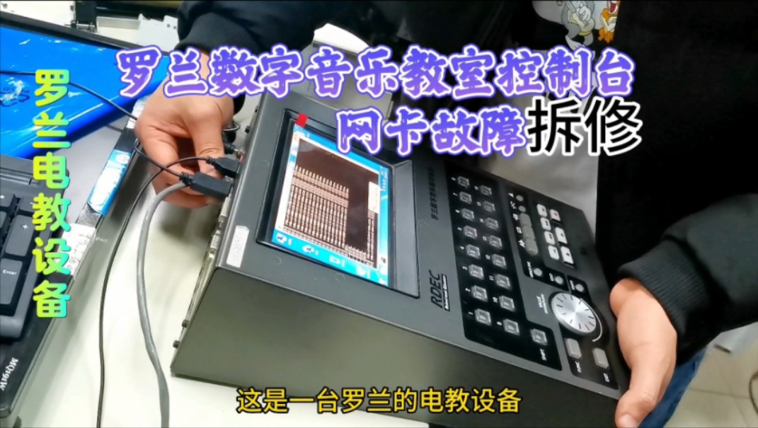 数字音乐电教控制台拆解维修网口,国内音频器材佼佼者