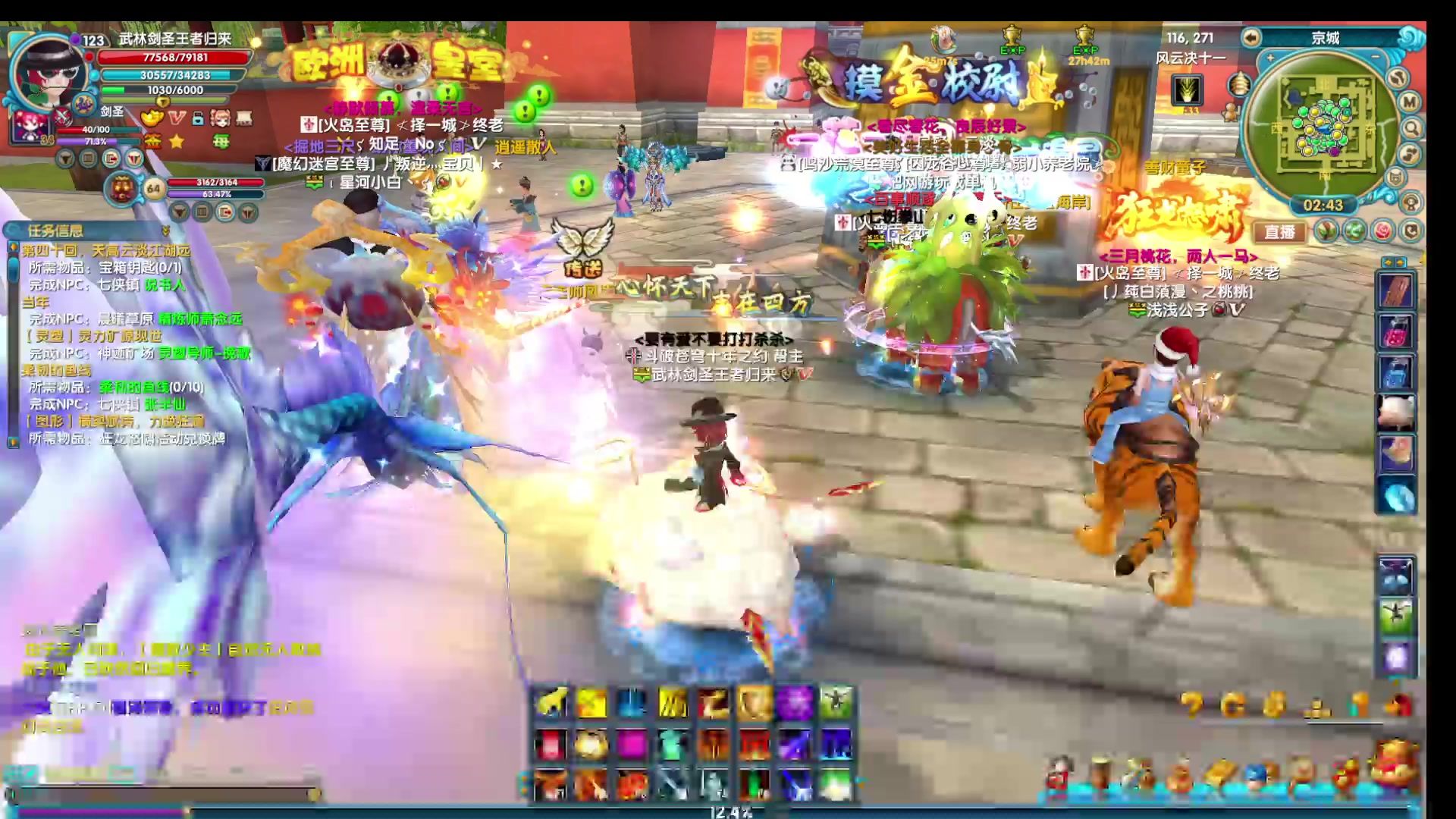 武林外传端游。感谢武林好友的建议!开始做瀛洲震位法宝(人荼.无渡)...