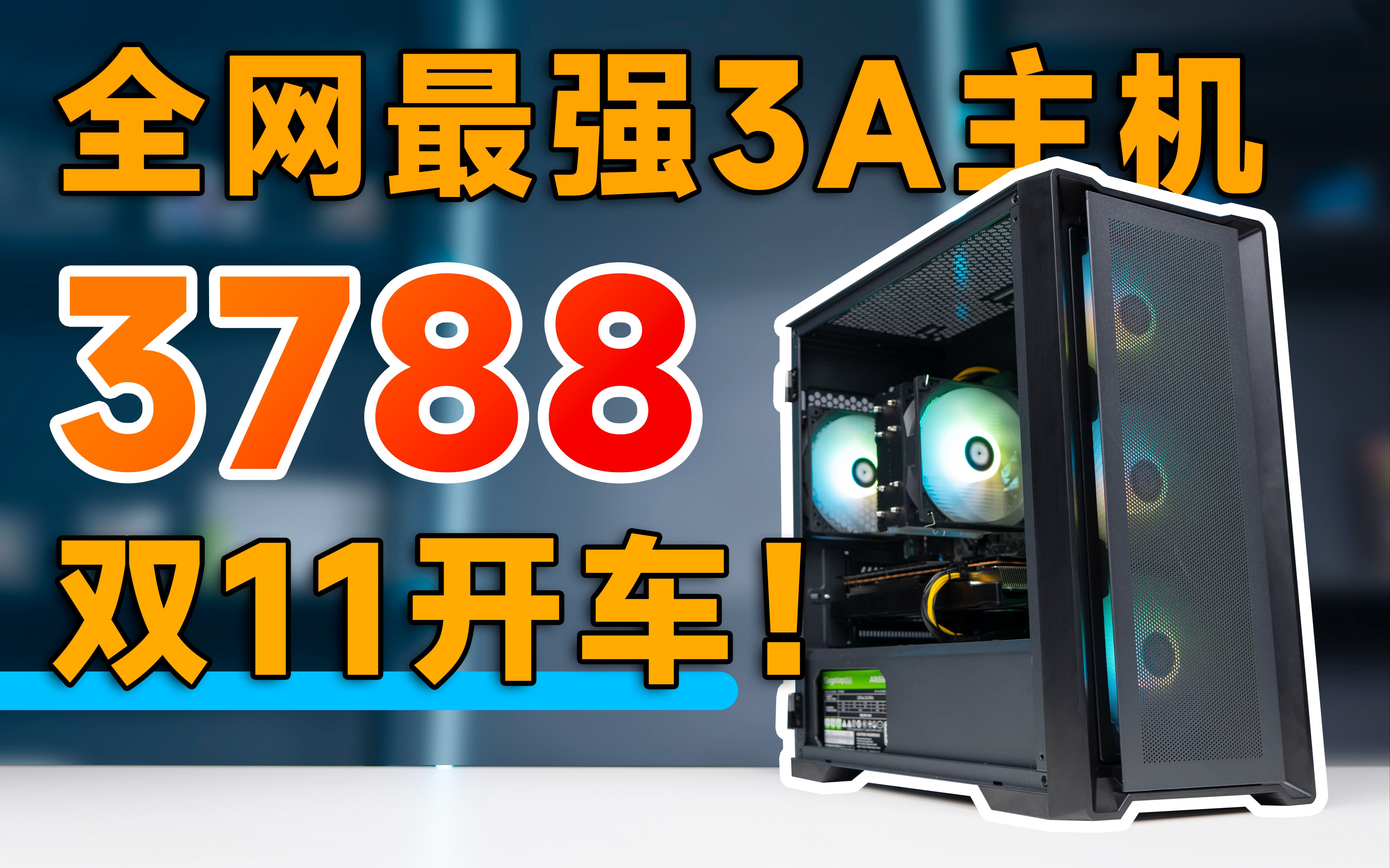 ...主机锐龙R5 5600+华硕B550M重炮手搭配6600显卡,暴打隔壁友商!