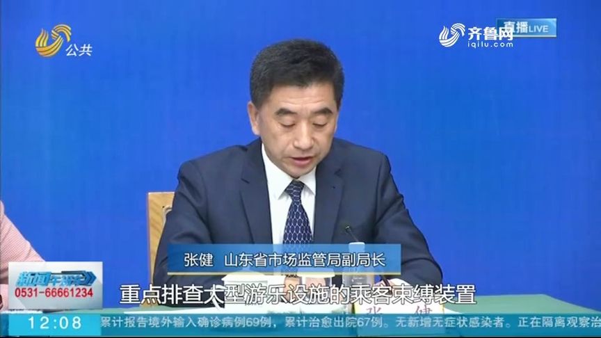 山东旅游景区大型游乐设施、客运索道已全面排查