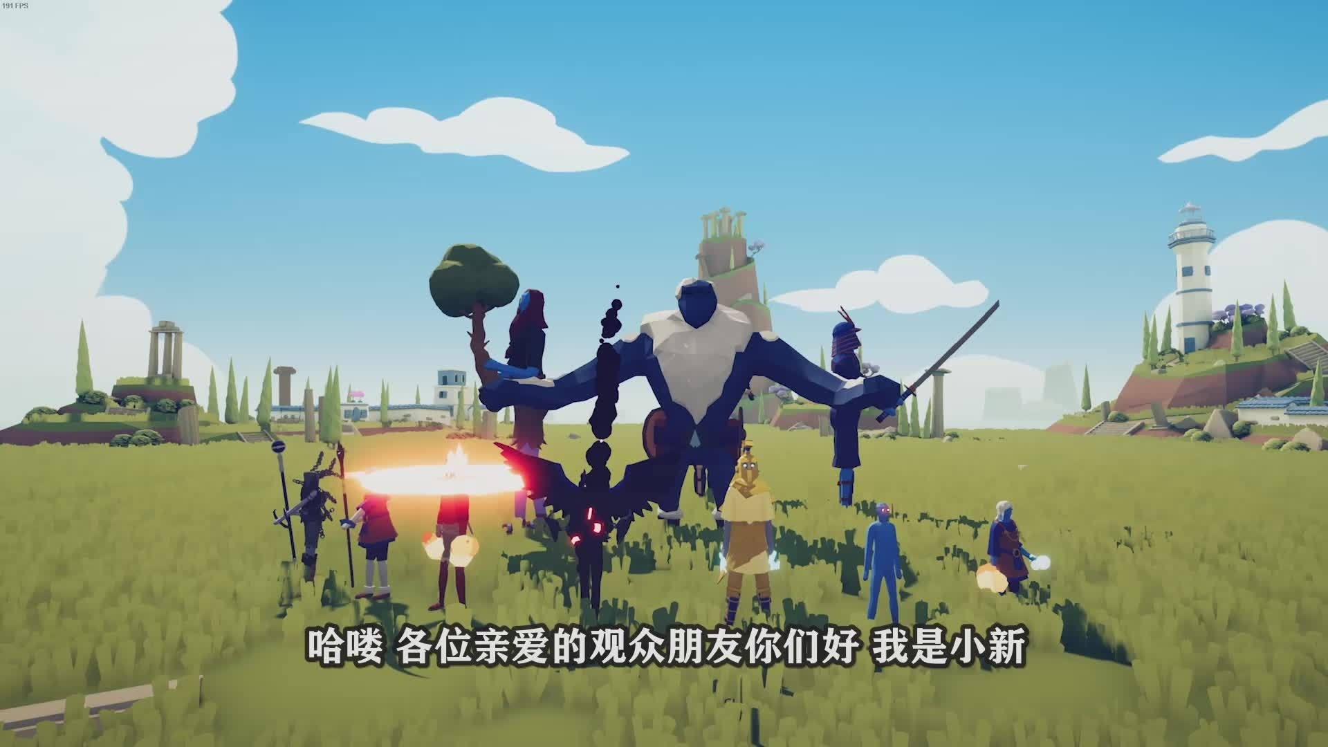 全面战争模拟器小新解说公开处刑