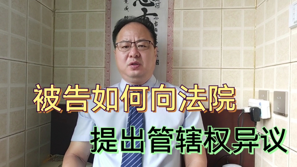 被告及时提出管辖权异议,有时可以起到意想不到的作用,你知道吗?