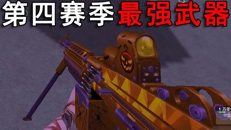 甚至影响了平衡性?csol第四赛季最强武器之一!
