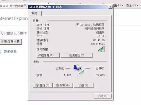 ...连接常见问题解答_4(Win7电脑连接上路由器无法上网怎么办? tplink