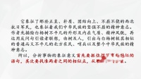 《表现手法——象征的艺术》刘芳
