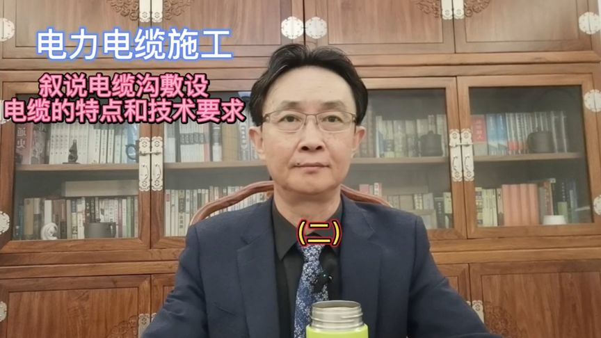 电力电缆施工:电缆沟敷设电缆的特点与技术要求