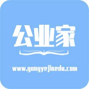 公业家 