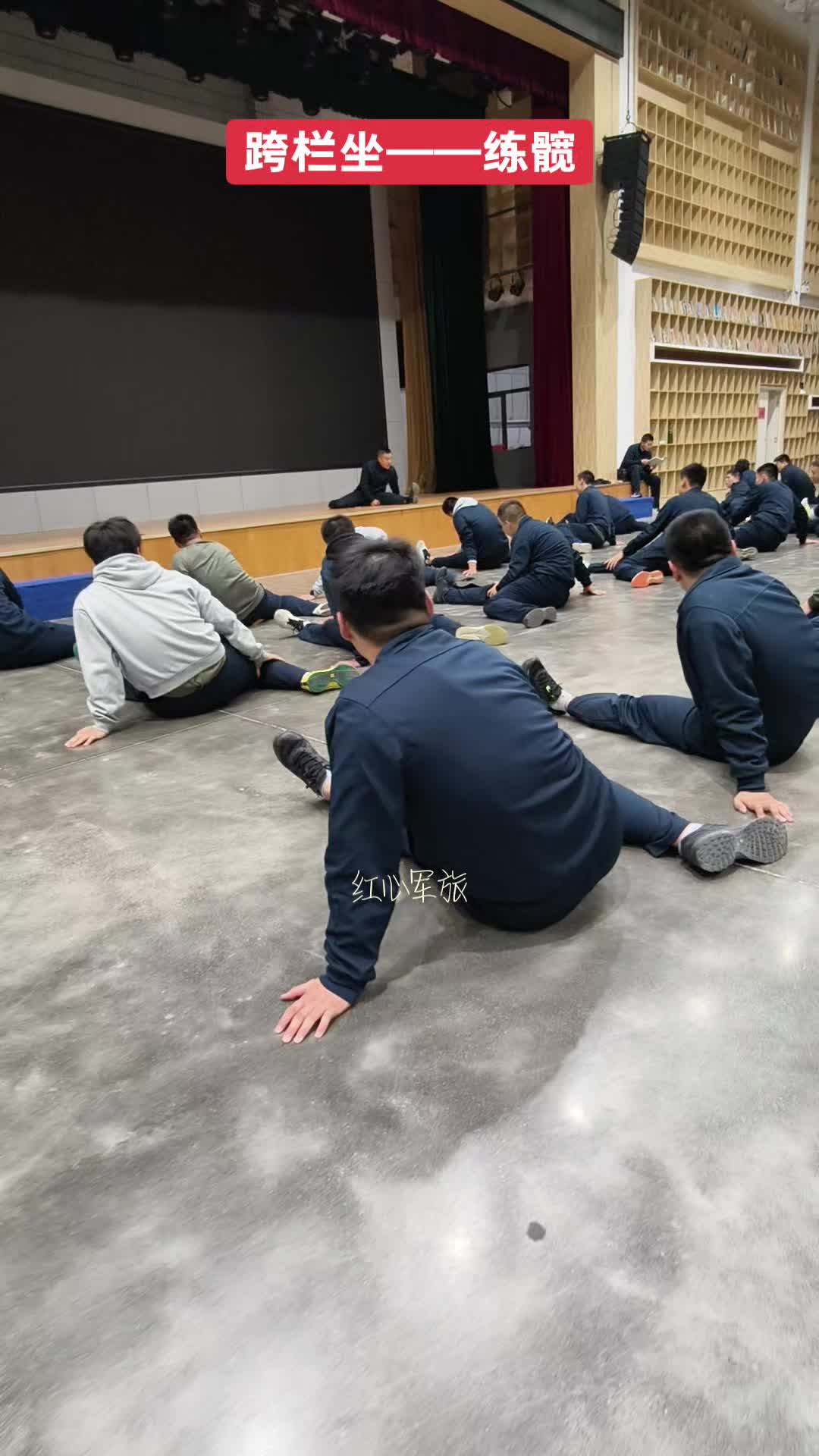 跨栏坐#坐位体前屈训练方法 #体态纠正#红心训练营