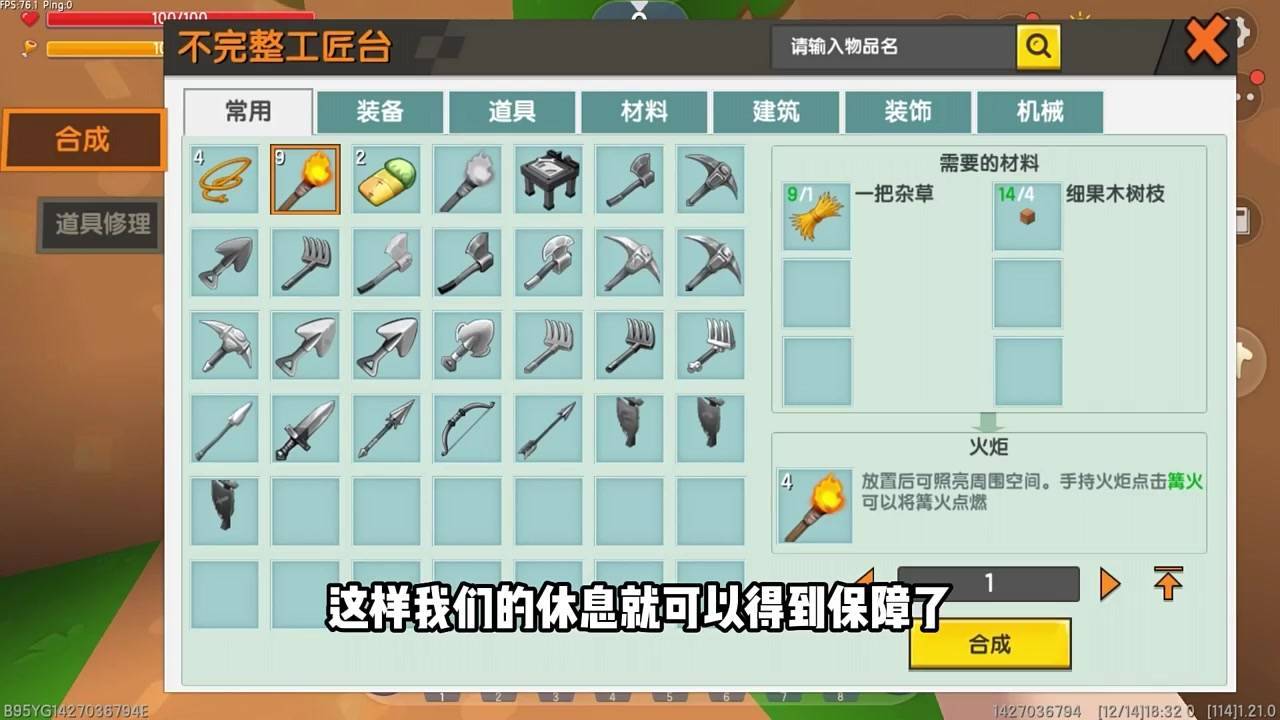迷你世界,每一次创造都是创新。