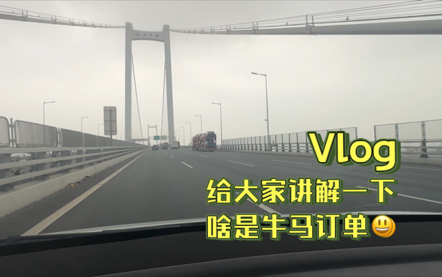 给大家讲解一下,啥是牛马订单ߘ