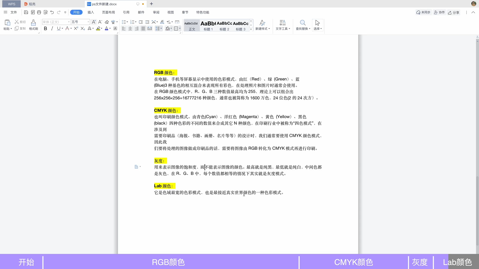 【PS教程】Adobe Photoshop 2022 PS新手从入门到精通教学教程 - ...