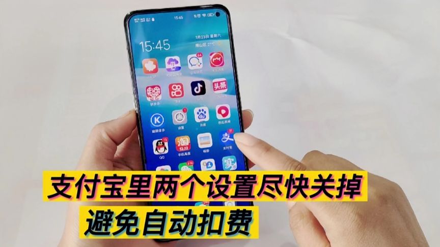 支付宝绑定了银行卡,有两个设置尽快关掉,避免自动扣费