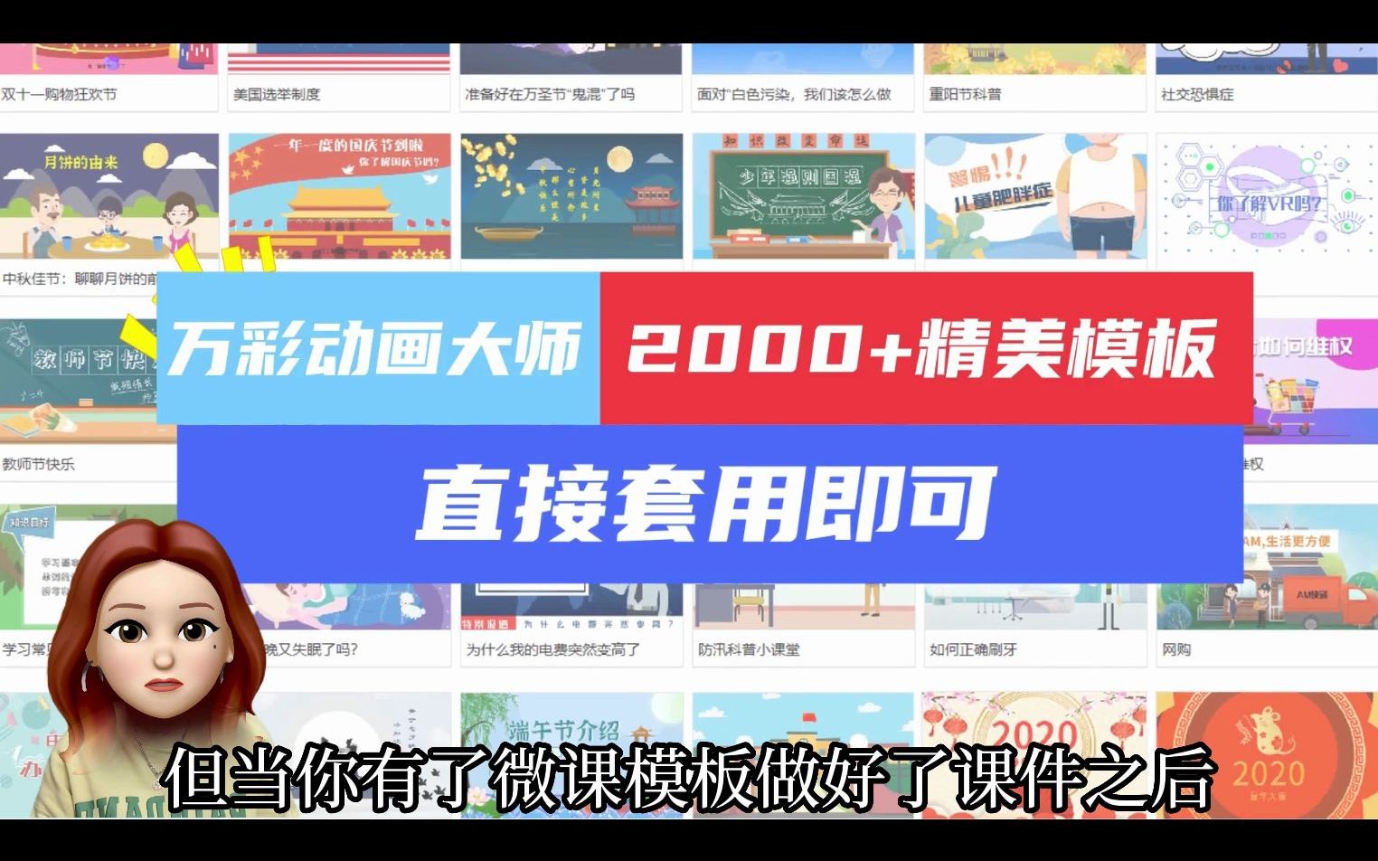 教师必备!微课大赛省一等奖作品用这个录屏软件来制作,简单又好用