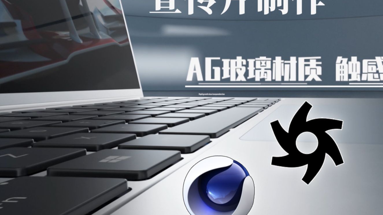 【C4D教程】手把手教你!2025最详细!99%的都想学C4D产品动画来了...