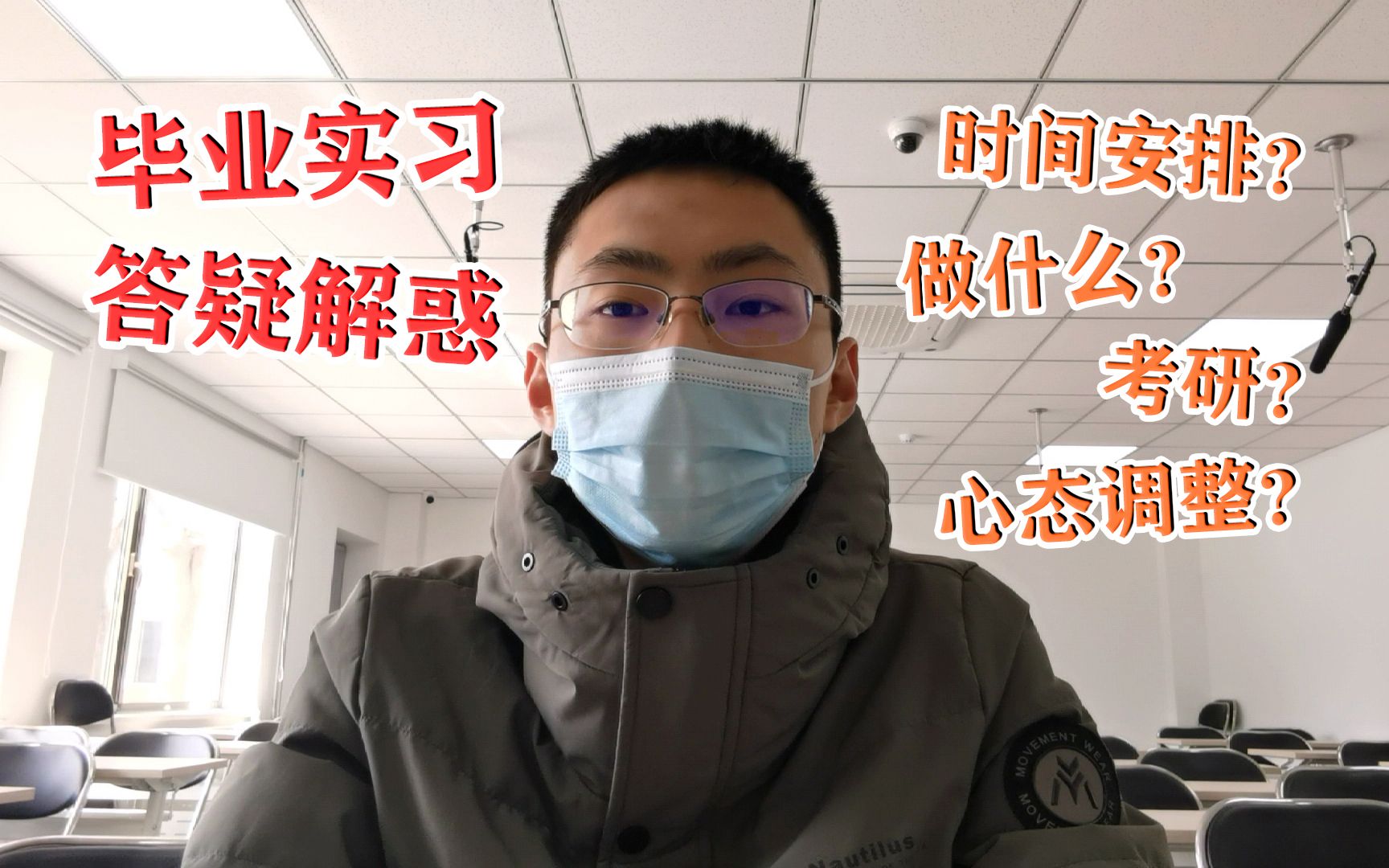 【医学学习经验分享】医学生的毕业实习都做些什么?需要注意哪些?大...