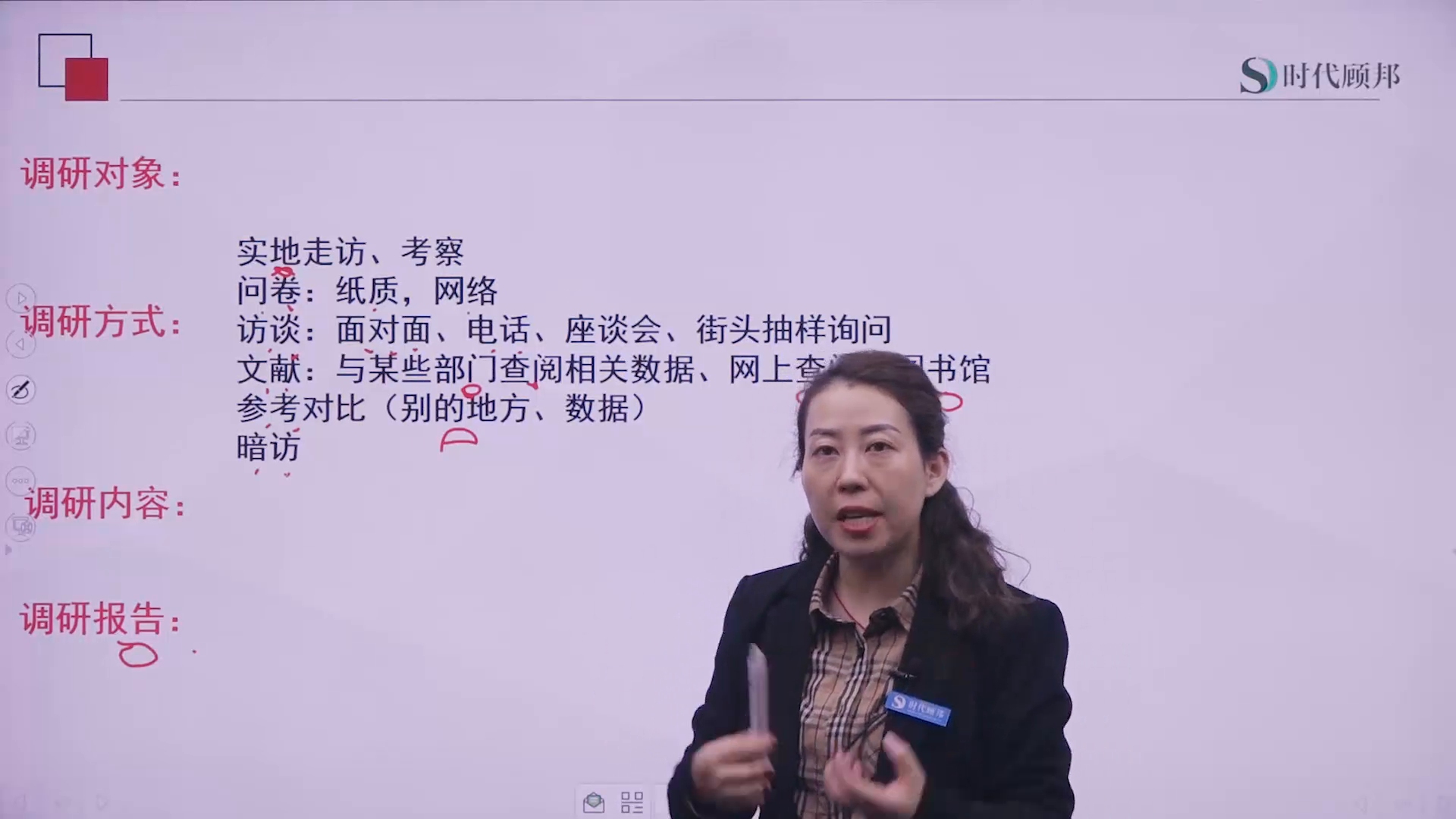2020银保监会面试结构化面试计划组织类题目之调研活动答题技巧及...
