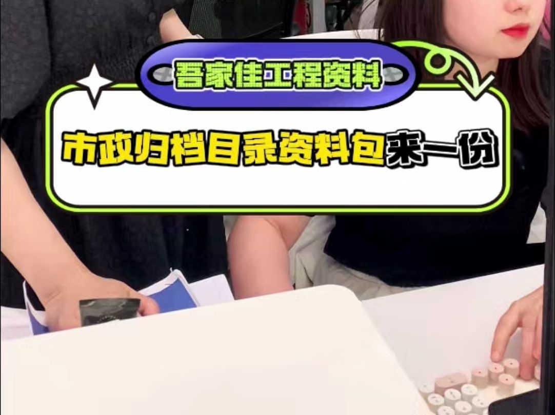 市政目录归档资料包来一份