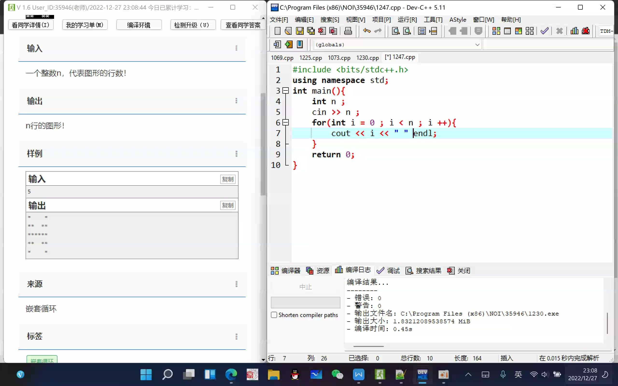 1247 - 打印n行的完整的蝴蝶结