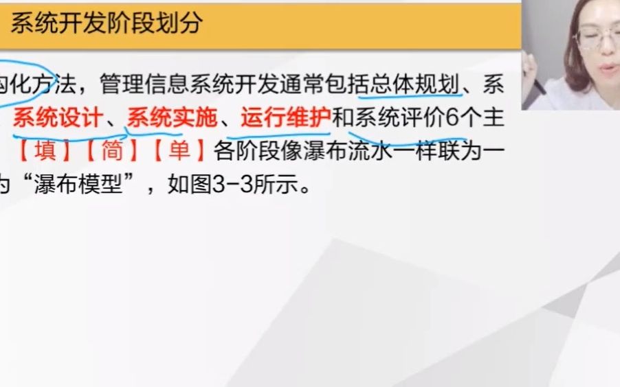 信息系统开发与管理3.2
