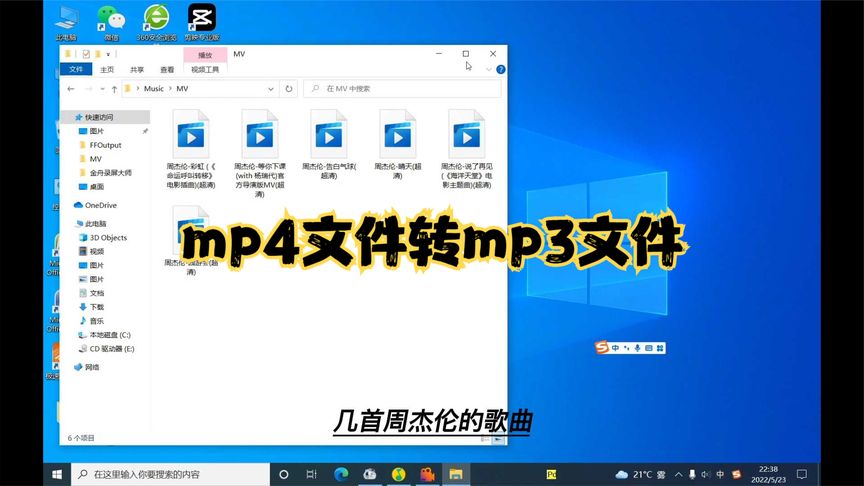 mp4 文件如何转换成mp3文件