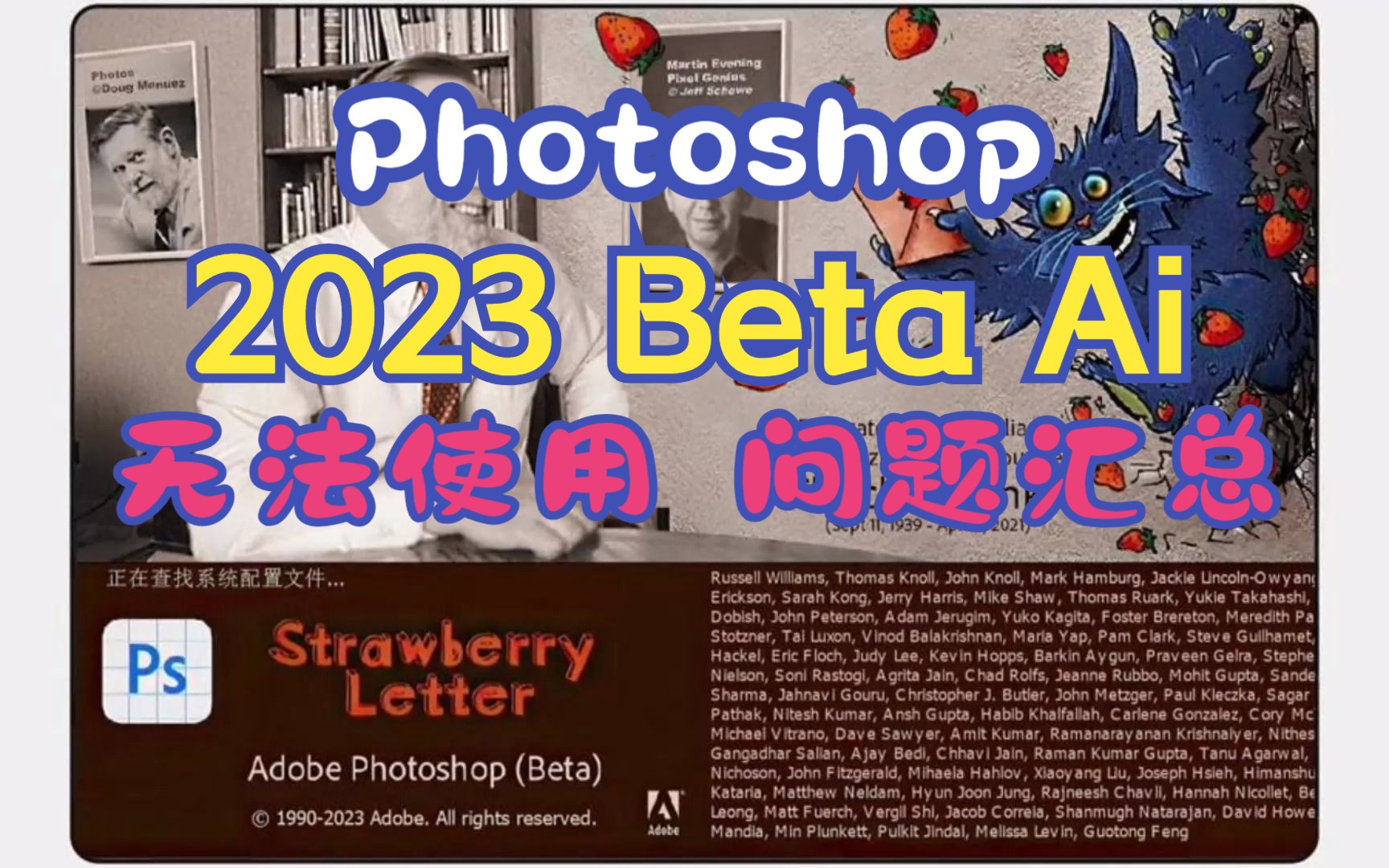 【PS Ai人工智能】【ps教程】ps2023 beta ai 爱国版 创成式填充 生成...