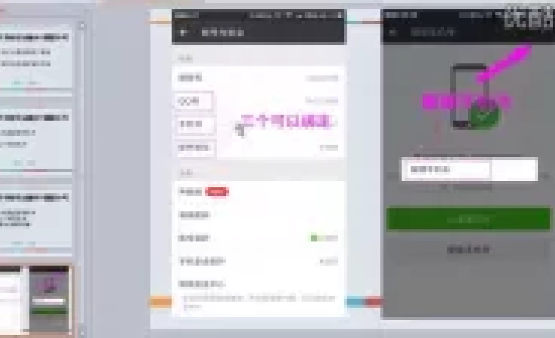 一个手机号注册多个微信方法,怎么申请多个微信号,如何申请多个帐号