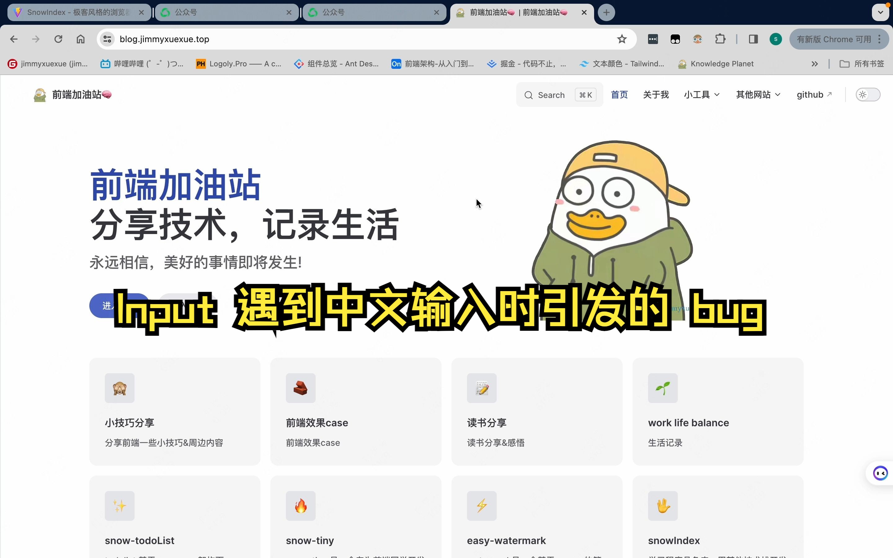 Input 遇到中文输入时引发的 bug