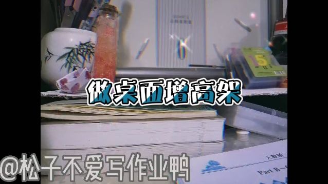 今天我突发奇想用纸盒做了一个桌面增高架,耳机党福音,请查收!