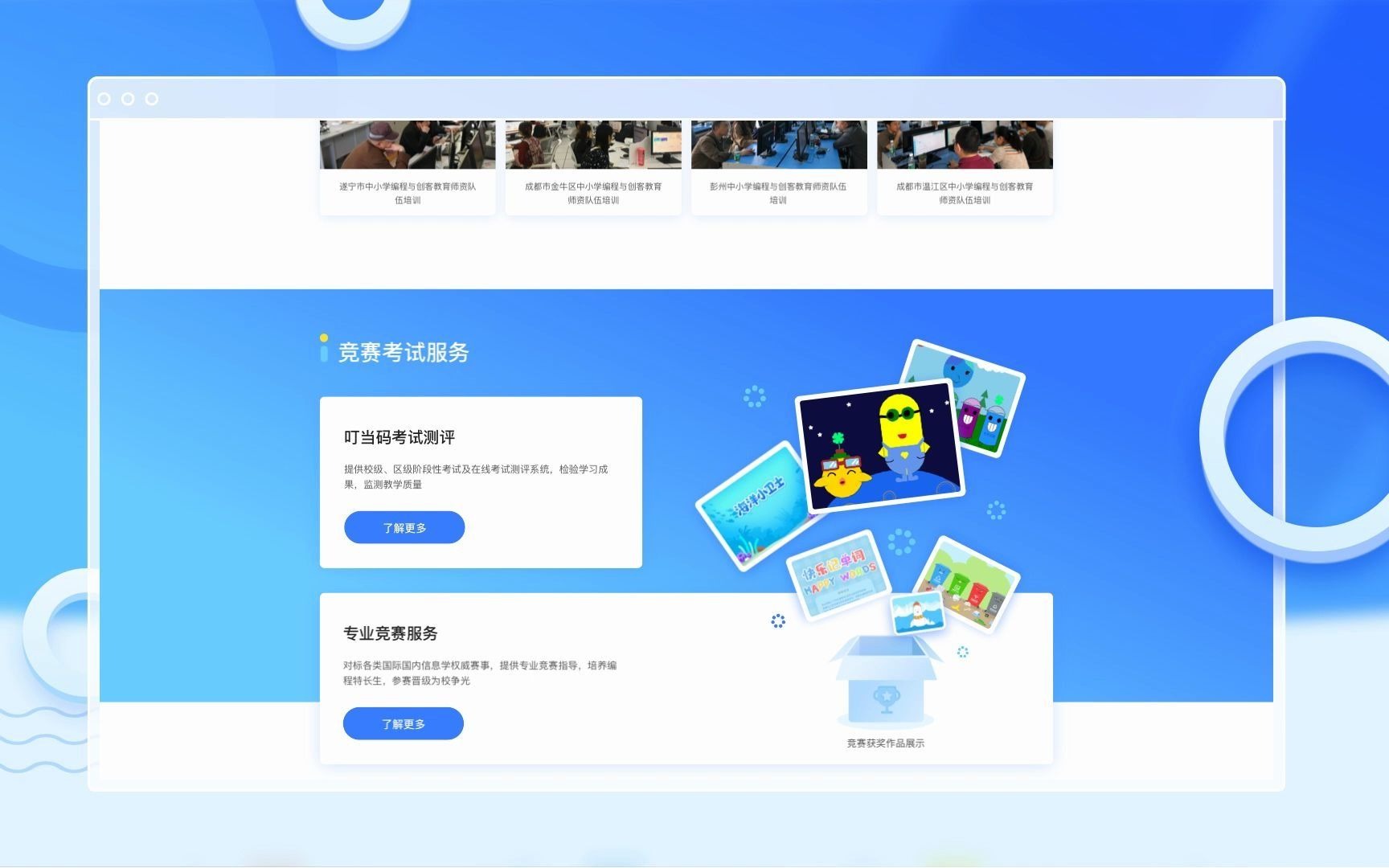 网页作品动态效果