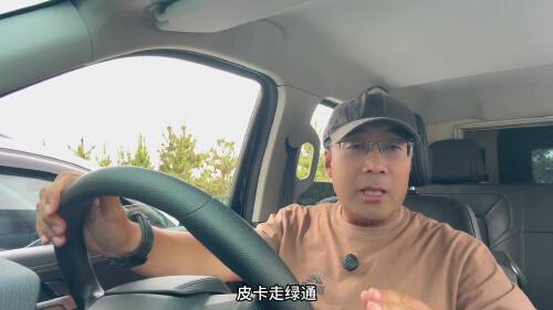 为什么很多人喷皮卡走绿通