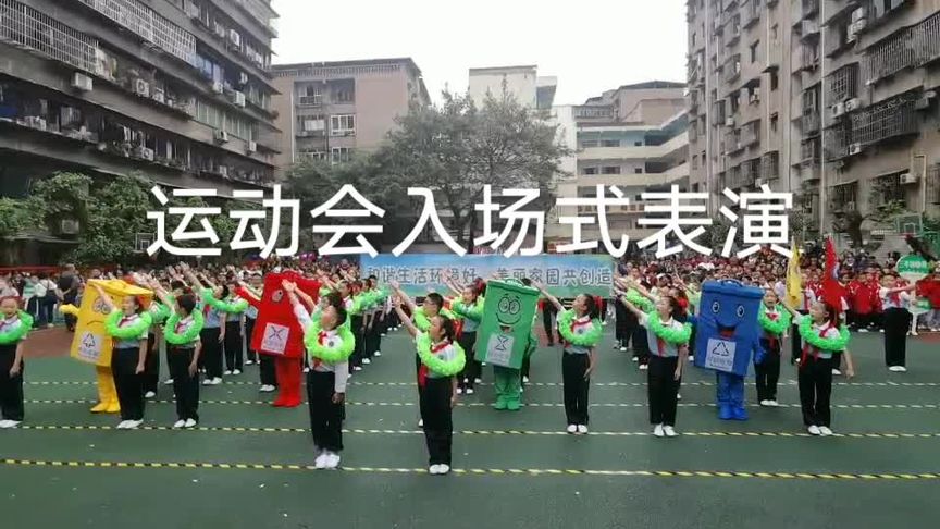超可爱的运动会入场式表演
