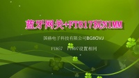 FT817 857 897与蓝牙网关适配器玩N1mm