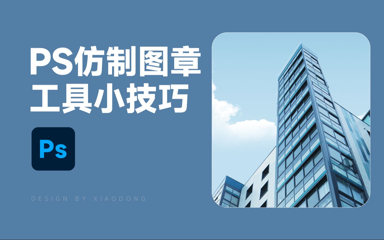 PS入门教程!三个超实用的仿制图章工具使用技巧!