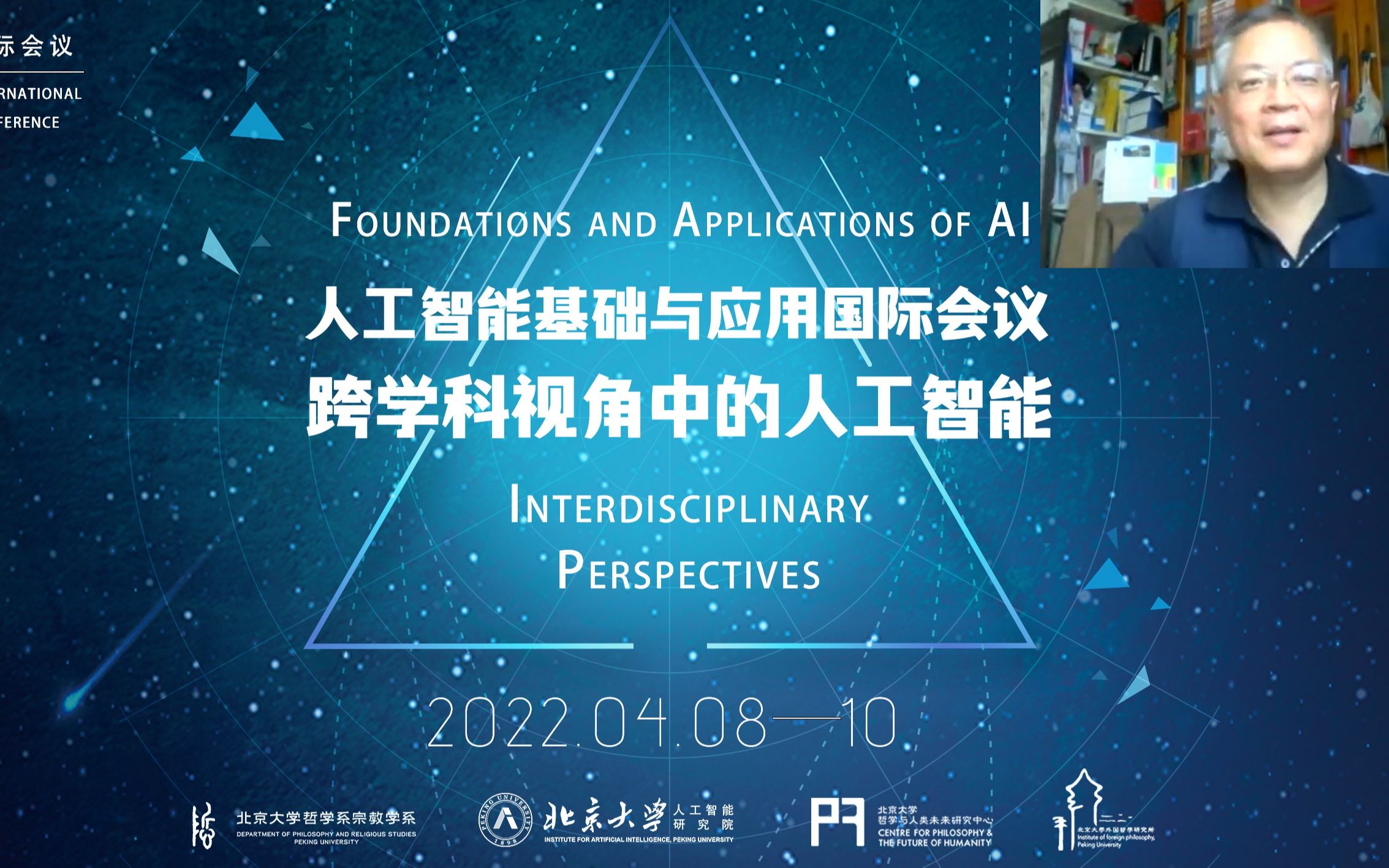 谭营 (北京大学):群体智能及其应用研究进展 (中文)