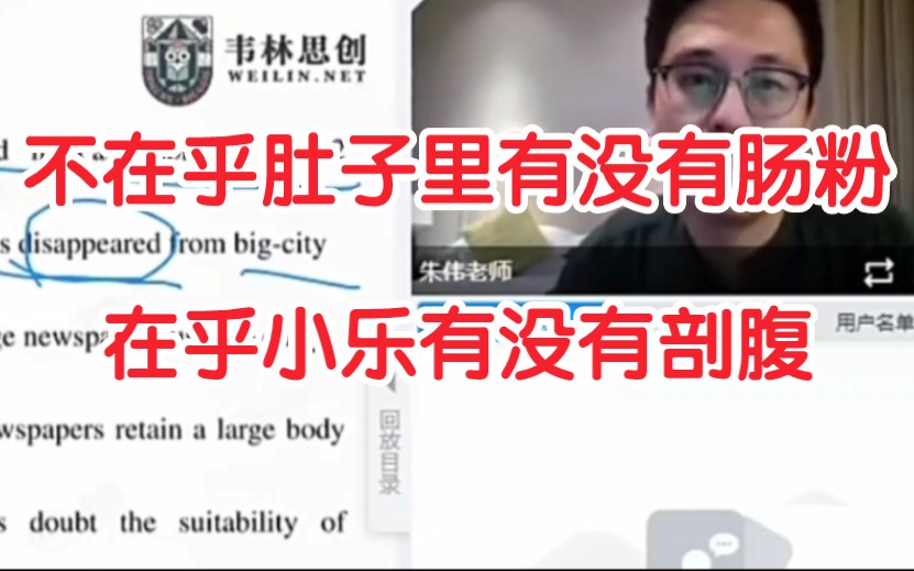 对于当今社会网络环境,朱伟老师的这段话,大家共勉