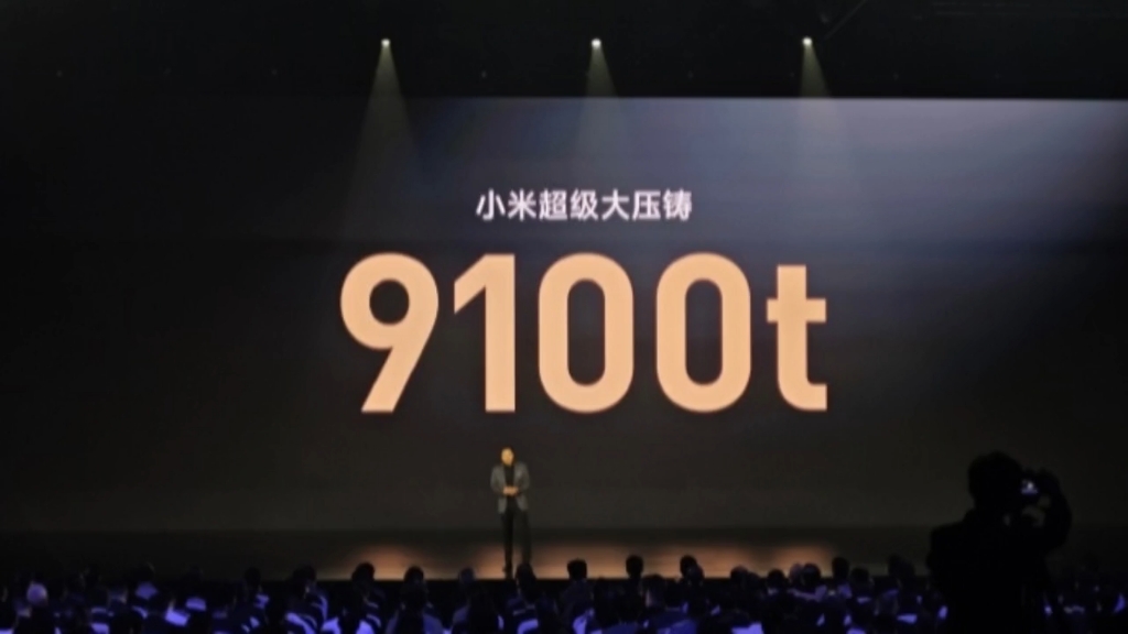 ...你们是小米超级大压铸9100T,是如何用一台8800吨锁模力的压铸机...