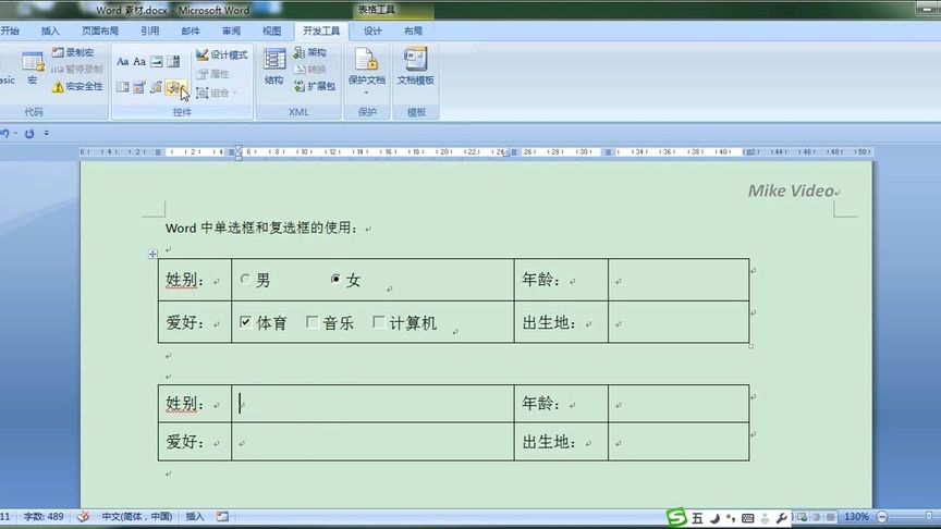 教你一招:Word 中实现对单选和多选内容的控制!
