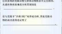 动物细胞融合和单克隆抗体