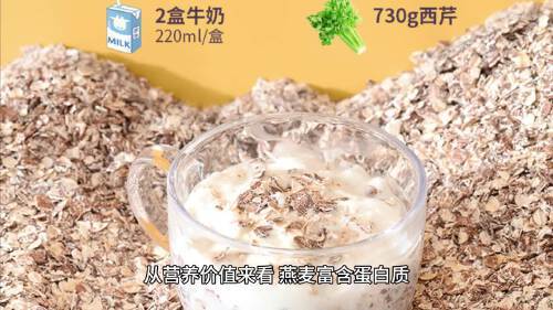 1998.燕麦的功效与作用