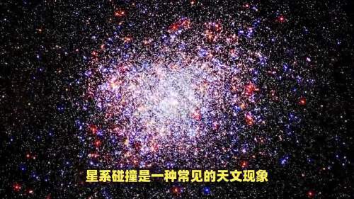 震撼!星系碰撞全过程曝光,宇宙级灾难现场直击(12
