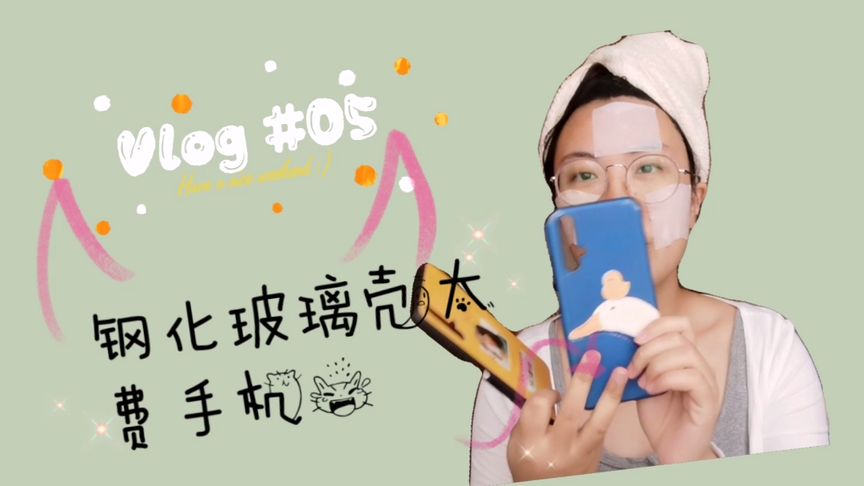 用钢化玻璃手机壳以来,手机摔了三年的量!慎用玻璃壳,太费手机