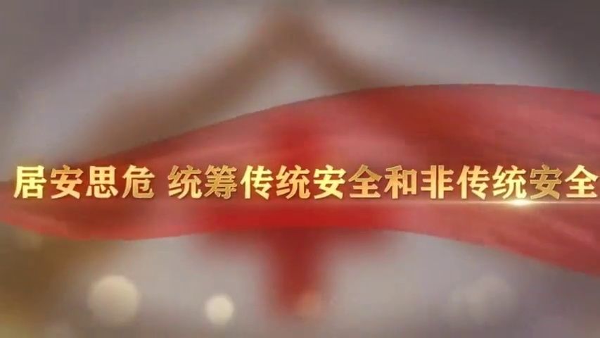 全民国家安全教育日,这些知识要了解