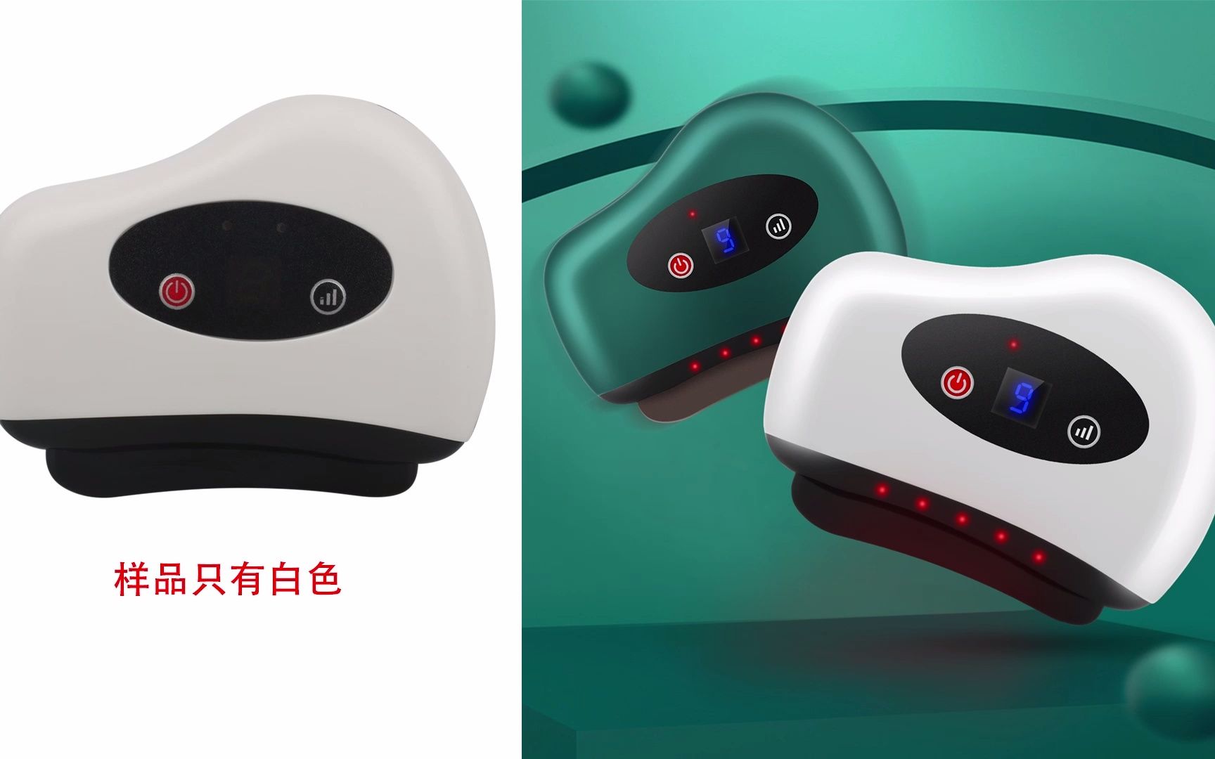 亚马逊电动刮痧板精修排版设计,拍一个色修成两个色的