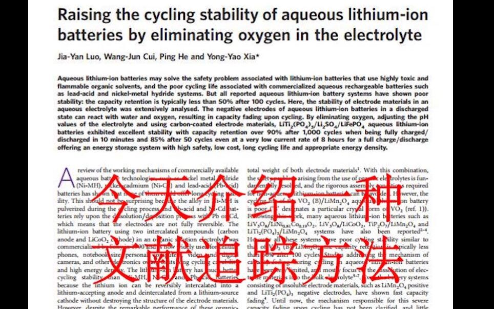今天介绍种文献追踪的方法,文献信息自动发送到自己邮箱