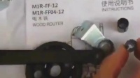 东成电木铣